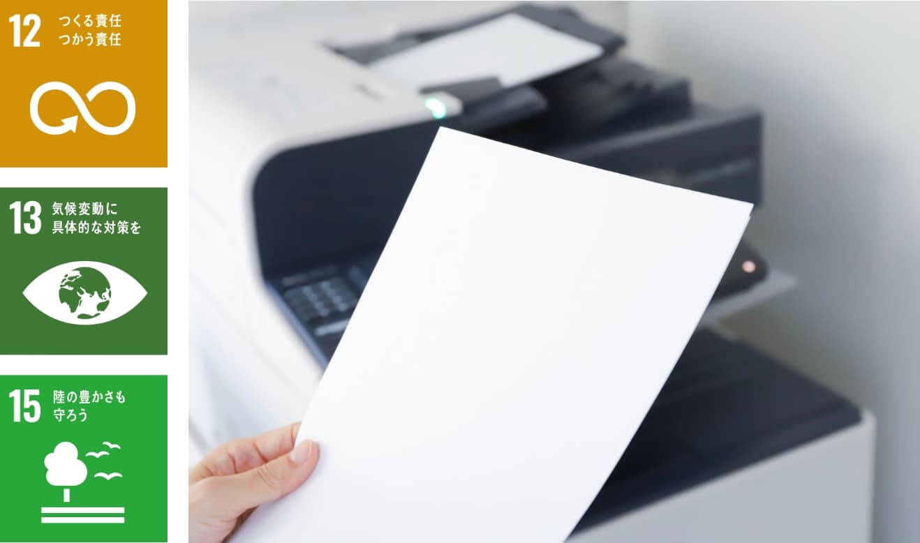 SDGsに関連する主な活動 | 大平洋機工株式会社